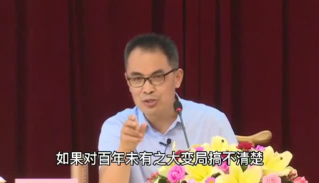 到底什么是世界之未有之大变局,变在何处