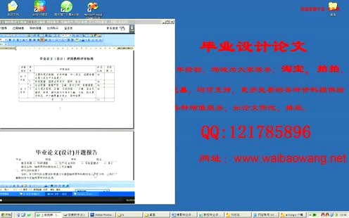 数控毕业设计论文_典型轴零件的数控车削加工工艺及编程