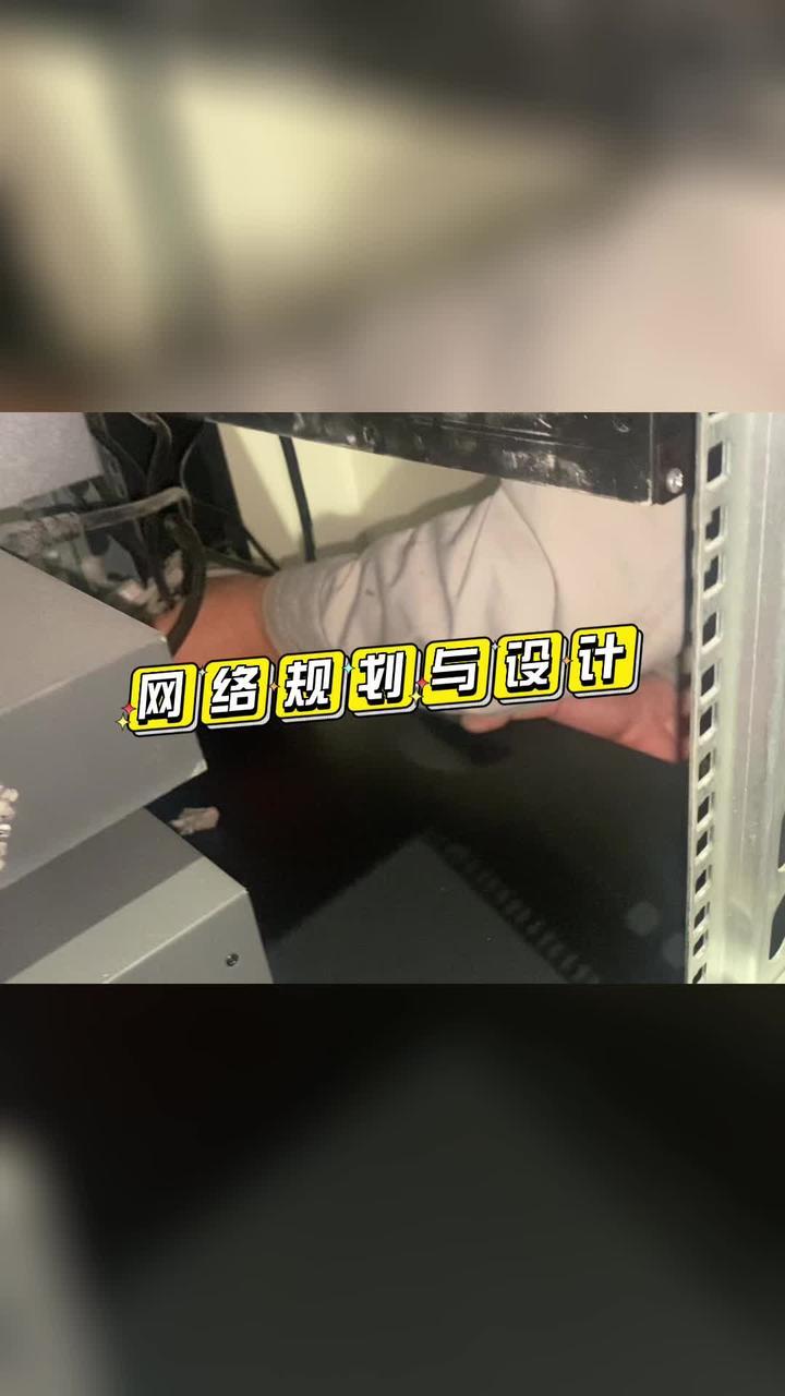 干弱电还不会做网络规划与设计的,赶快来看看#弱电 #科普#设计 #高...