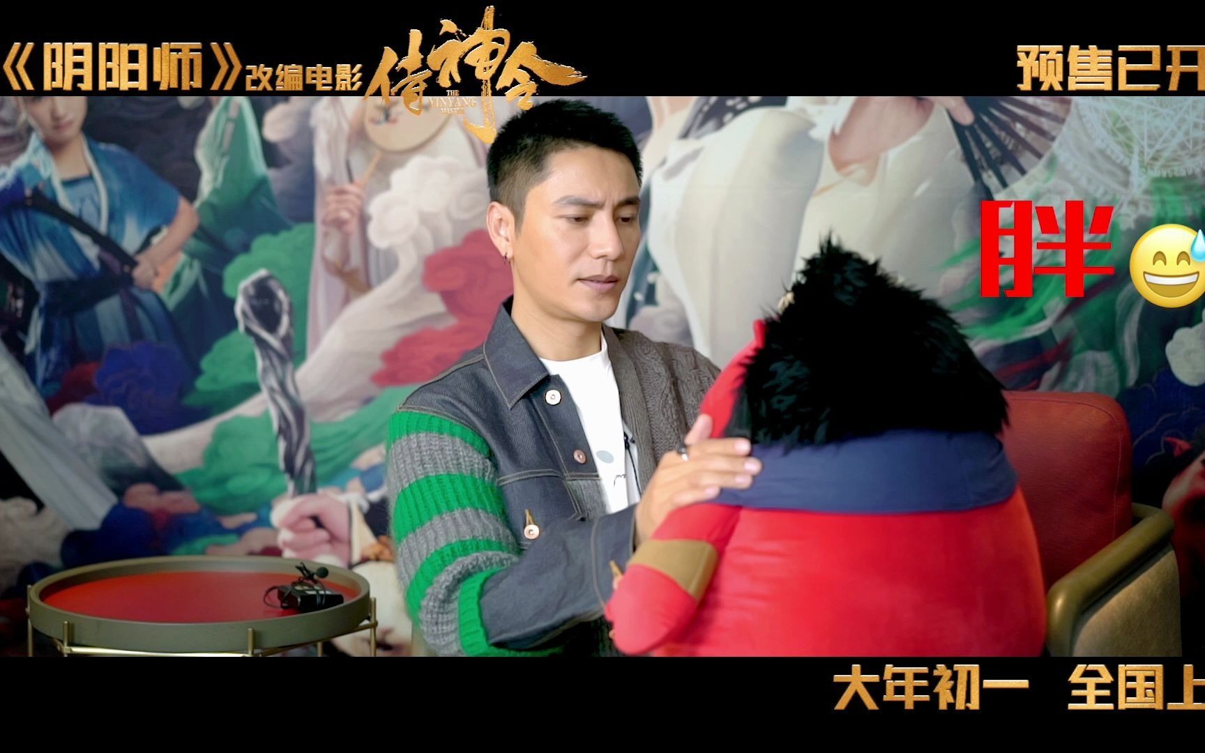 美强憨?陈坤反差萌演“半人半妖”晴明太吸睛!影片改编自游戏《阴阳...