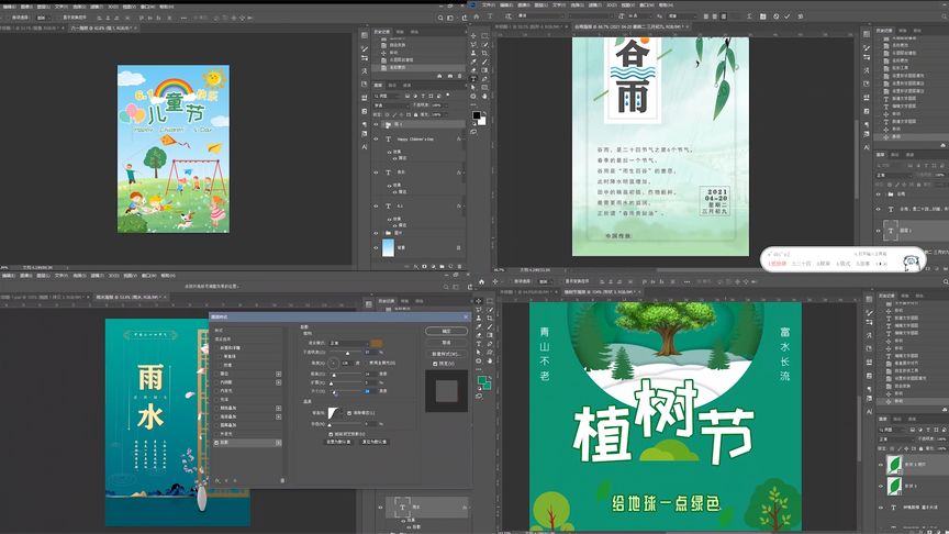 PS小技巧——传统节日合集制作流程二