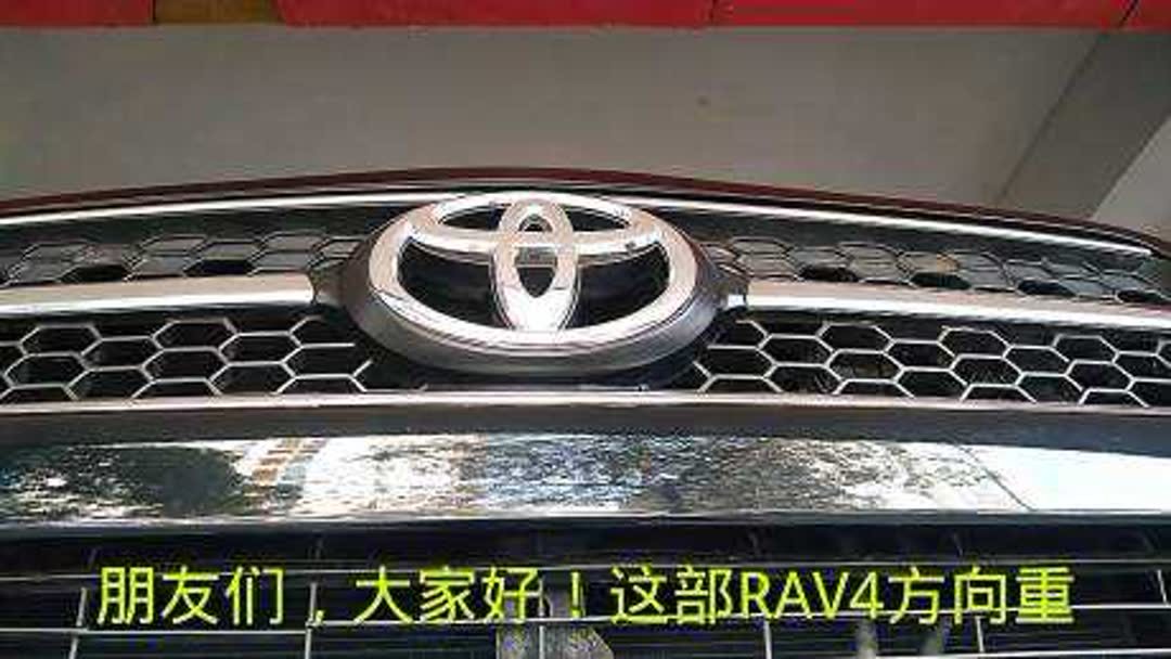 丰田荣放检修方向系统和刹车系统驾驶安全无忧