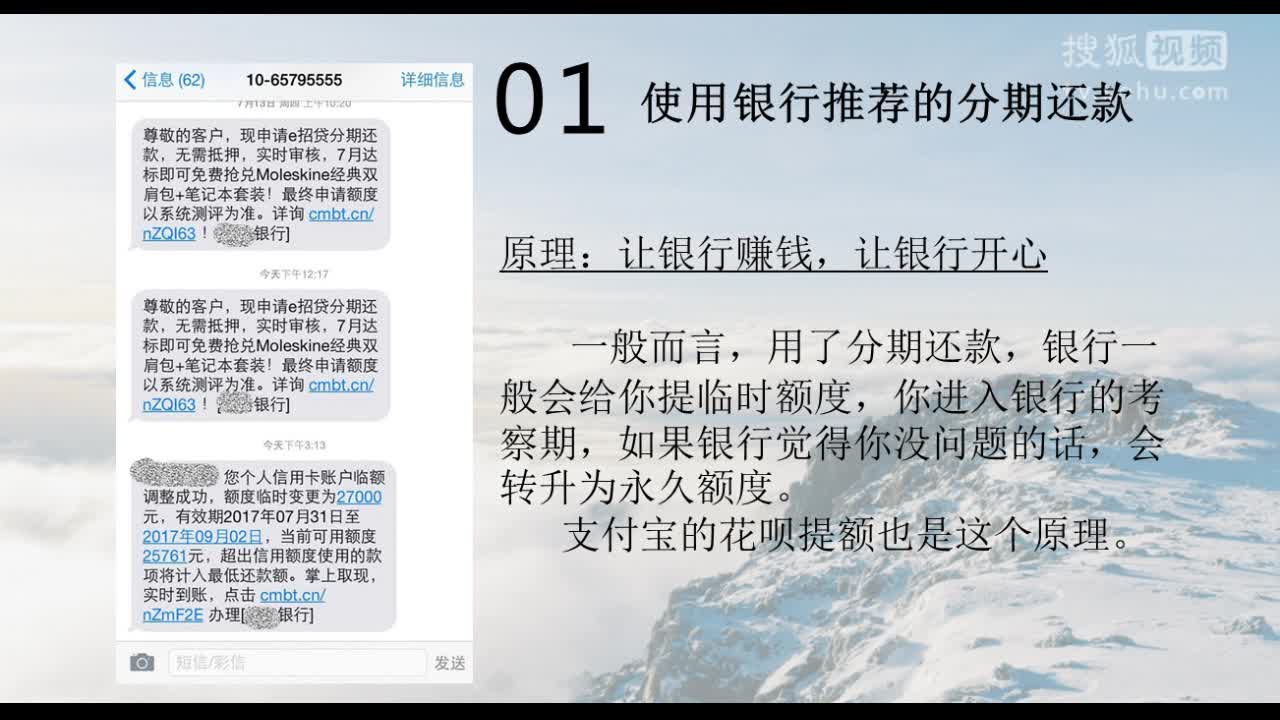.两个行之有效的信用卡提额方法!