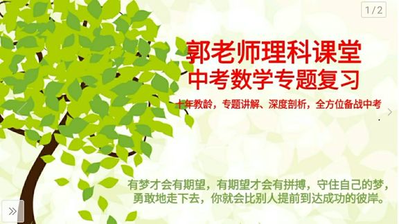 181:中考数学―几何图形中双动点与方程综合题―表示线段长是关键