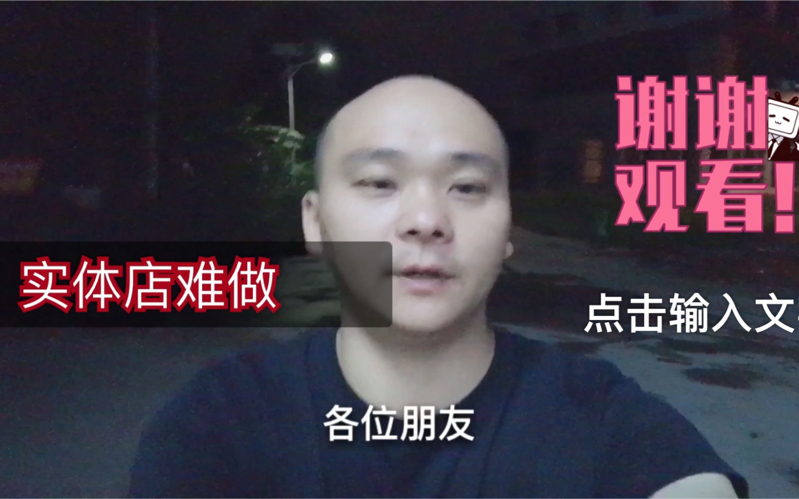 为什么实体店难做,汉堡哥说出营业额,请网友提出改善意见