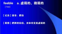 英语词汇速记大全词根+词缀记忆法每天背单词快速单词记忆法视频...