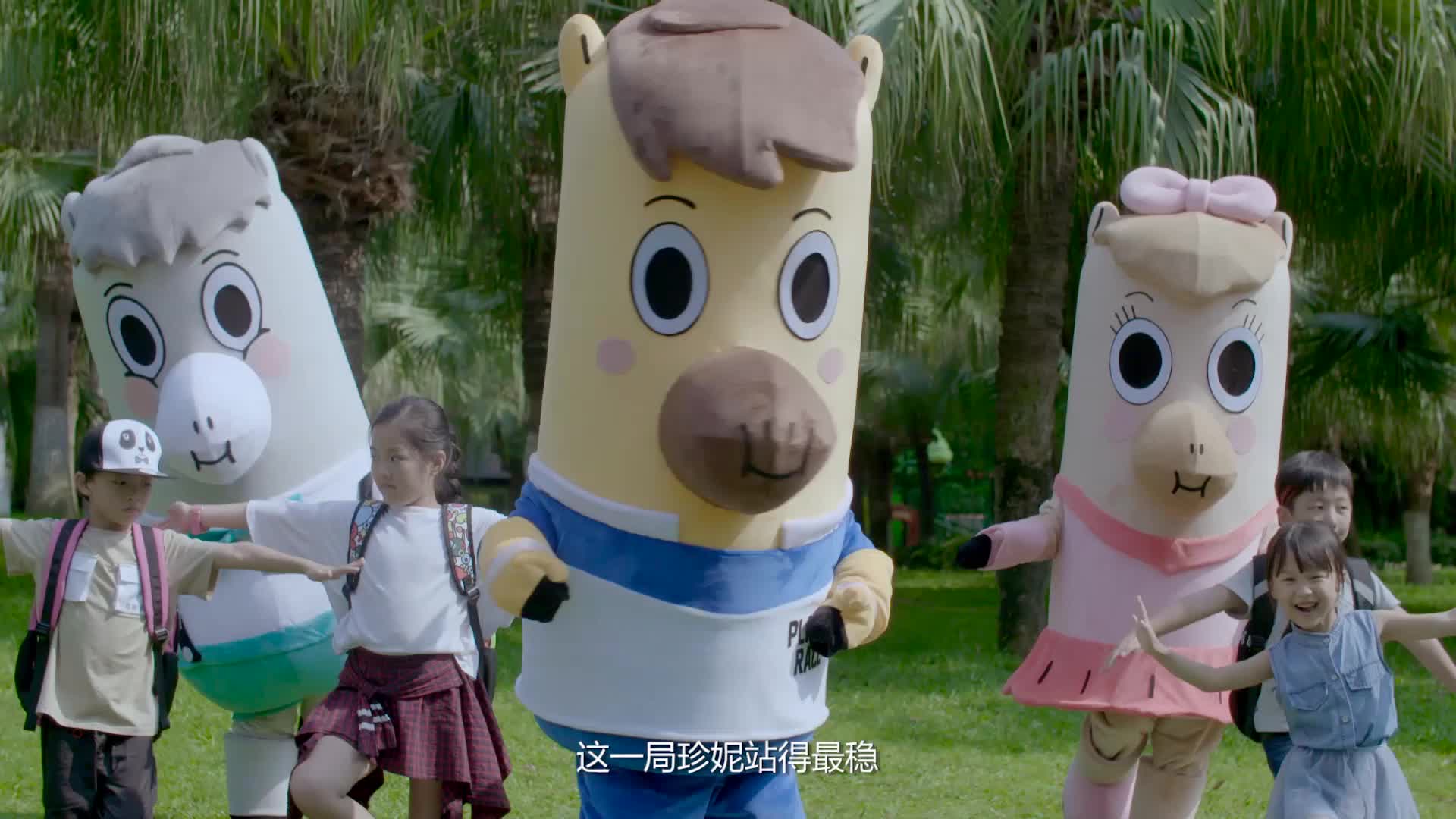 小马星球第2集动物模仿大赛