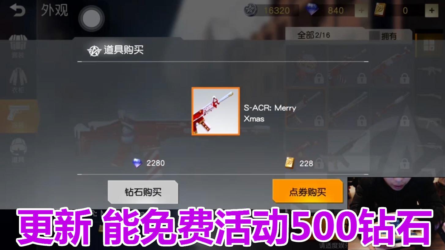 荒野行动:最新活动讲解领500钻