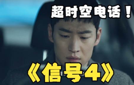 刑侦剧天花板,根据真实案例改编,未来的社会也这样吗