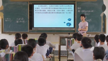 第2课时 实数的运算-林海凤-