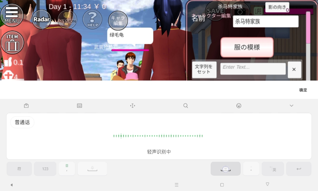 用樱花校园模拟器还原沈阳大街武装抢劫犯大战杀马特团长 但是RPD...