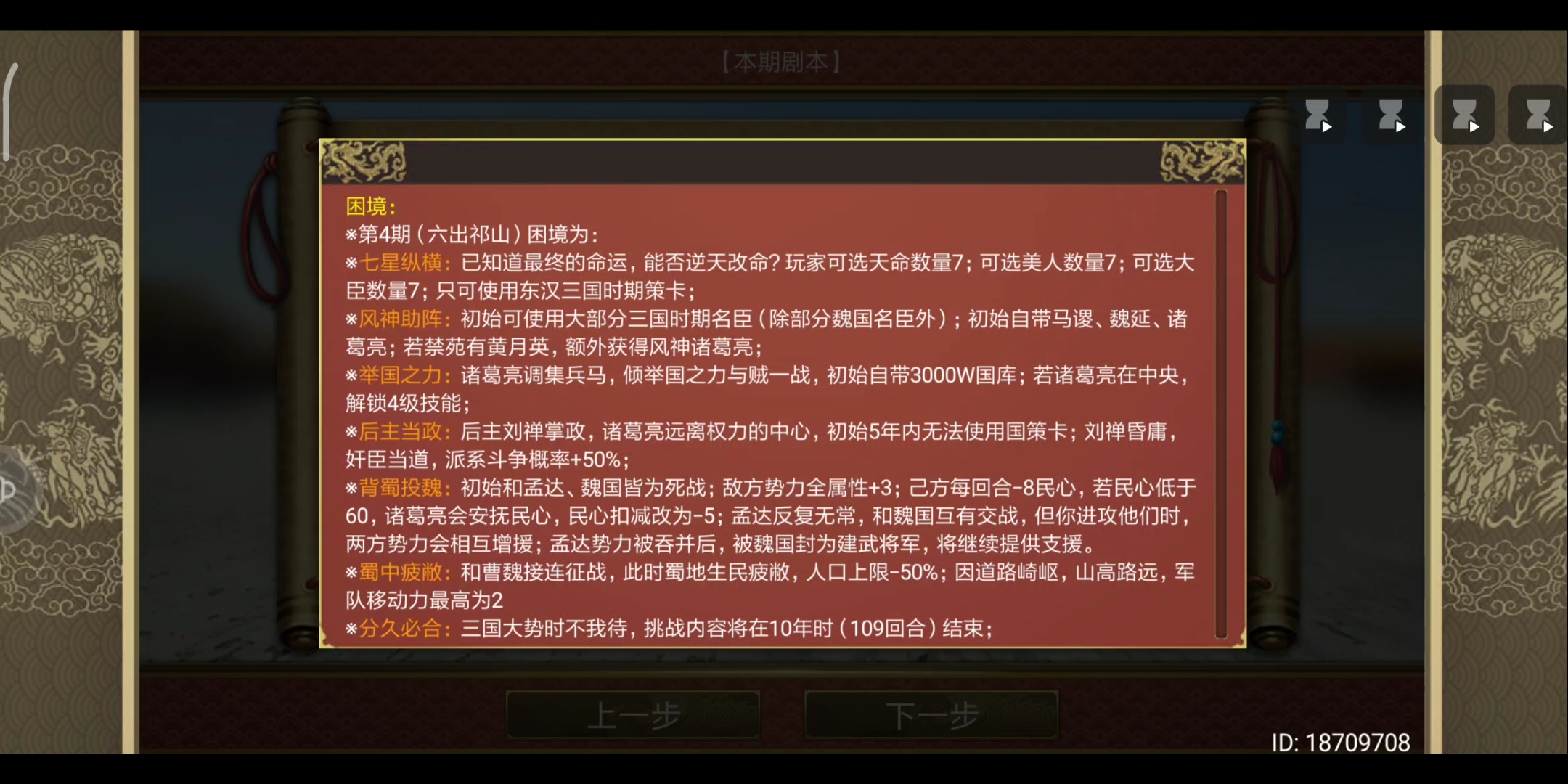 皇帝成长计划二日常125