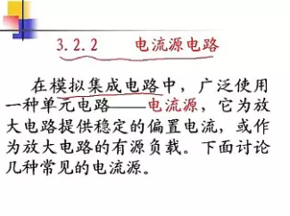 数字电路电子技术13 电脑维修视频教程