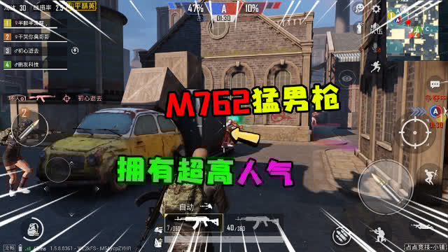 和平精英:高人气枪械排行榜