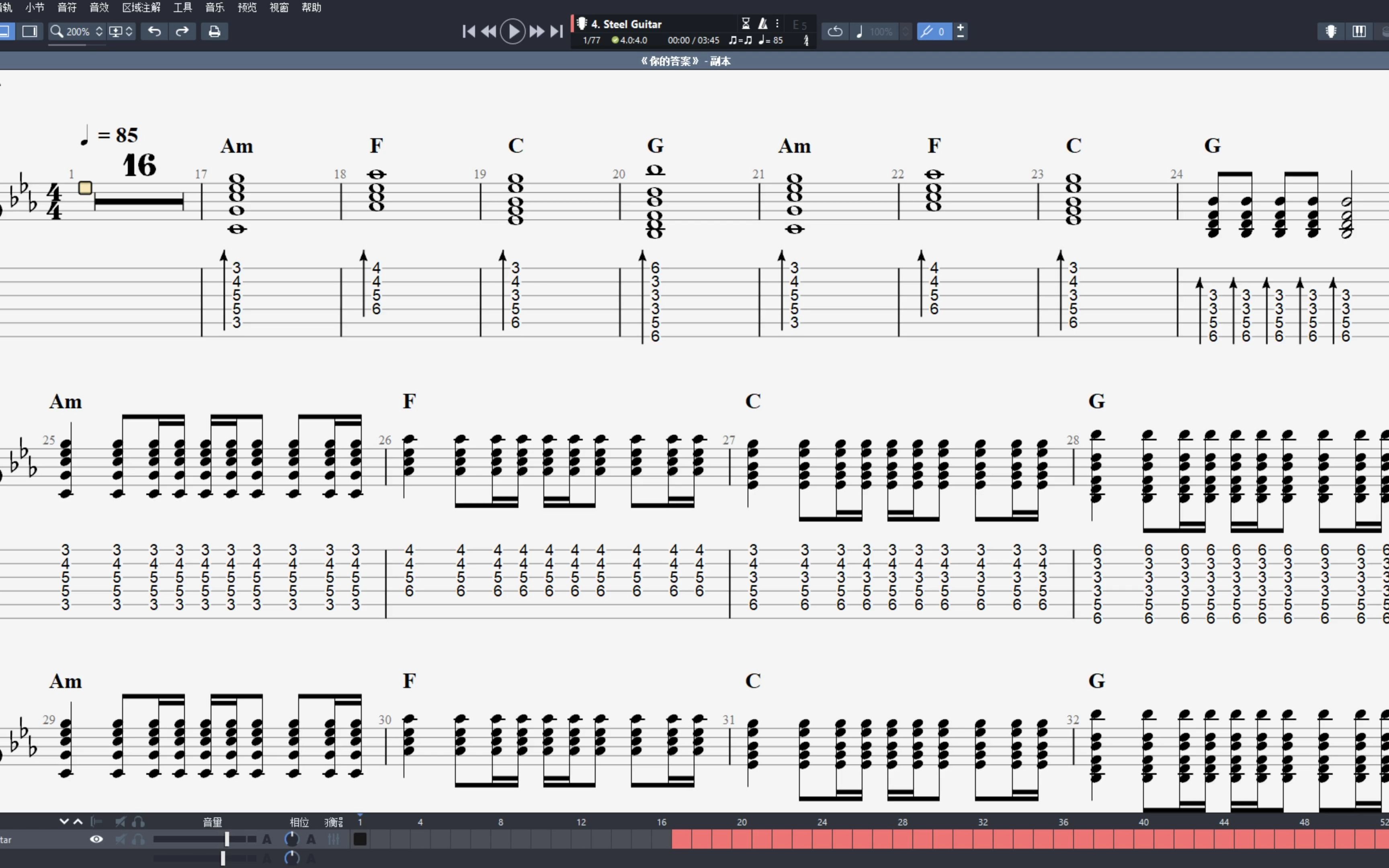 《你的答案》木吉他伴奏教学