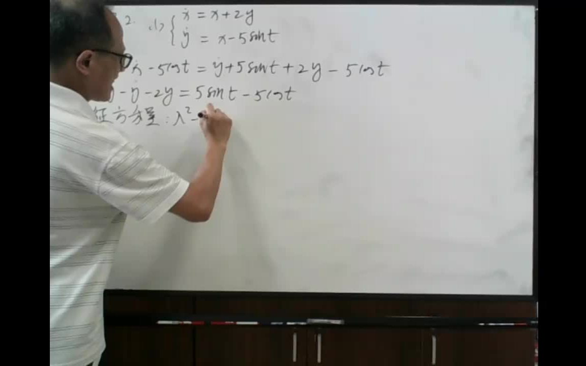 高等数学一习题课-9.7常系数线性微分方程组