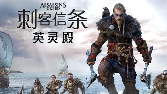 【刺客信条英灵殿】奥丁之赐极速式攻略解说第十二期—半根烟