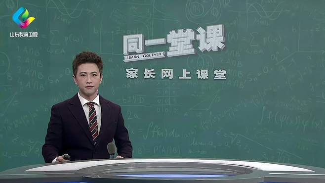 如何建立良好的家校沟通?