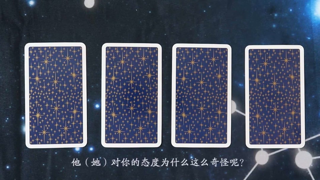 洛阳塔罗牌心理测试:他(她)是不是讨厌你?