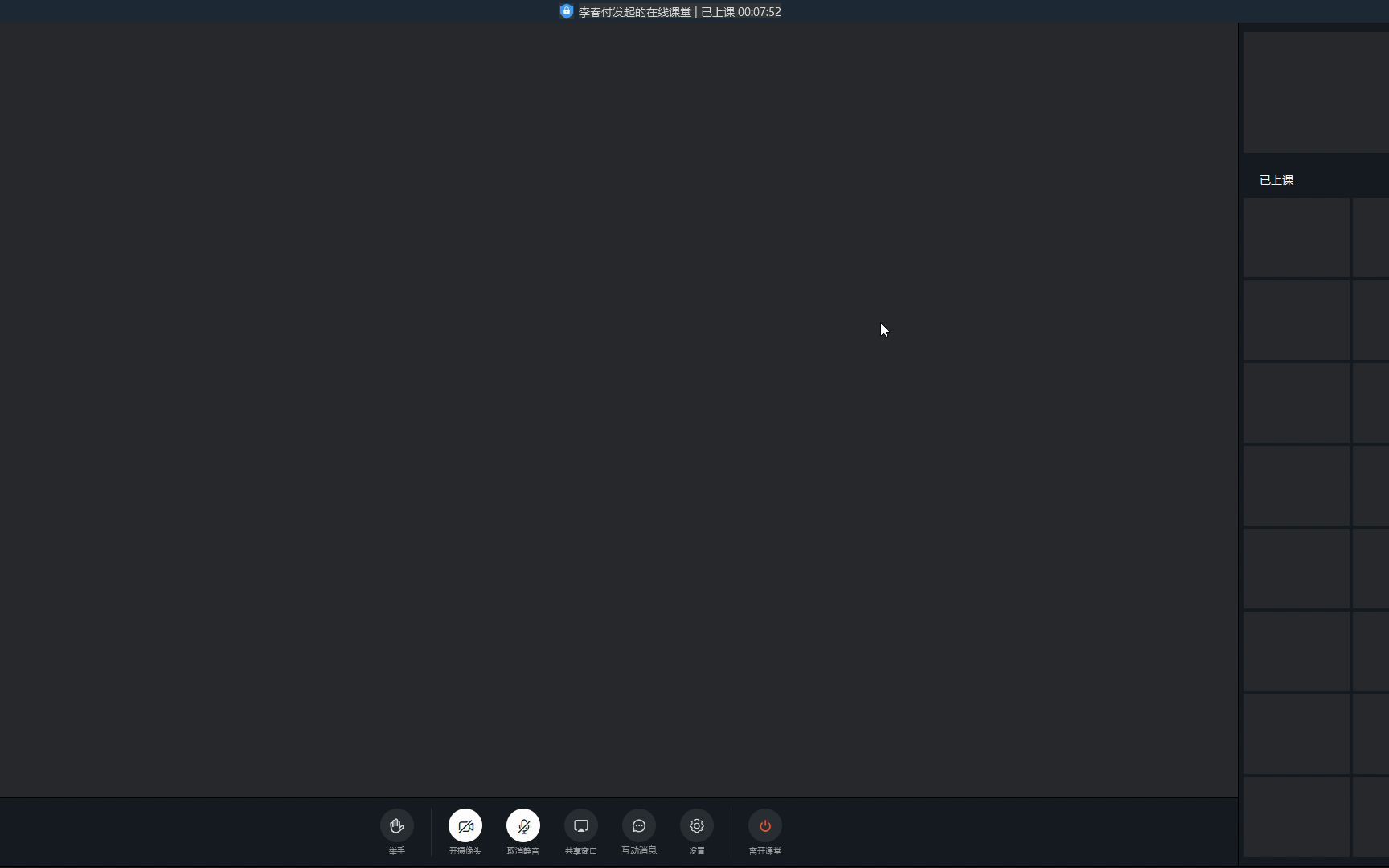 钉钉视频会议 2021-12-16 08-41-53