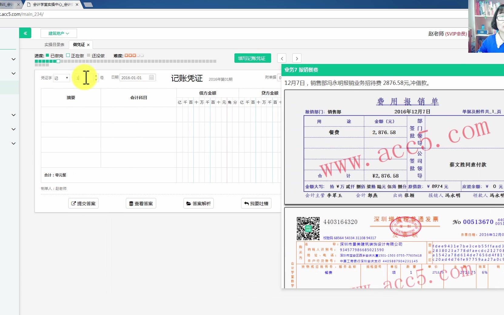 建筑设计和会计_建筑工程企业会计_建筑工程会计核算