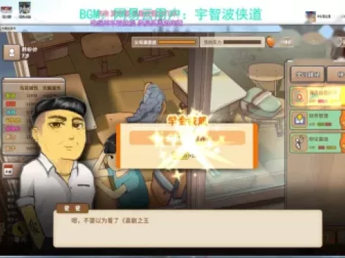 中国式家长(用修改器体验):年纪轻轻啥都会