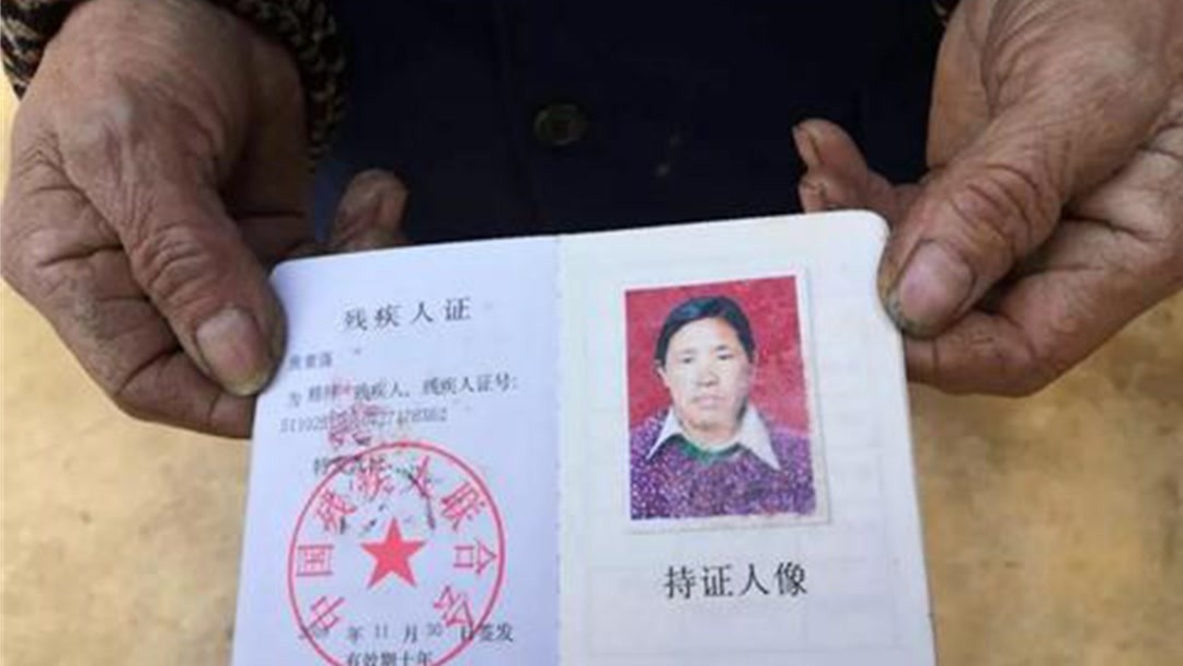 家里持有残疾证的注意,再不清楚就晚了,别不当个事,立马看看