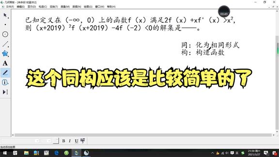 导数同构小题:网友问的,我猜这个技巧他之前没见过