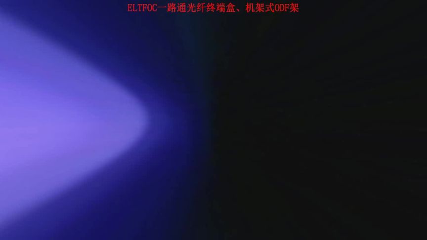 桌面式光纤配线架/机架式ODF架