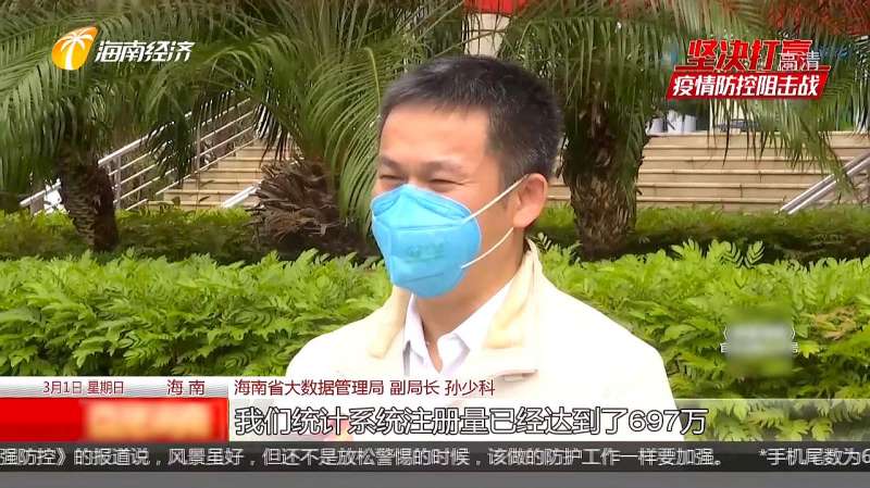 海南和浙江实现健康码跨省互认,红码、黄码如何转成绿码请看这里