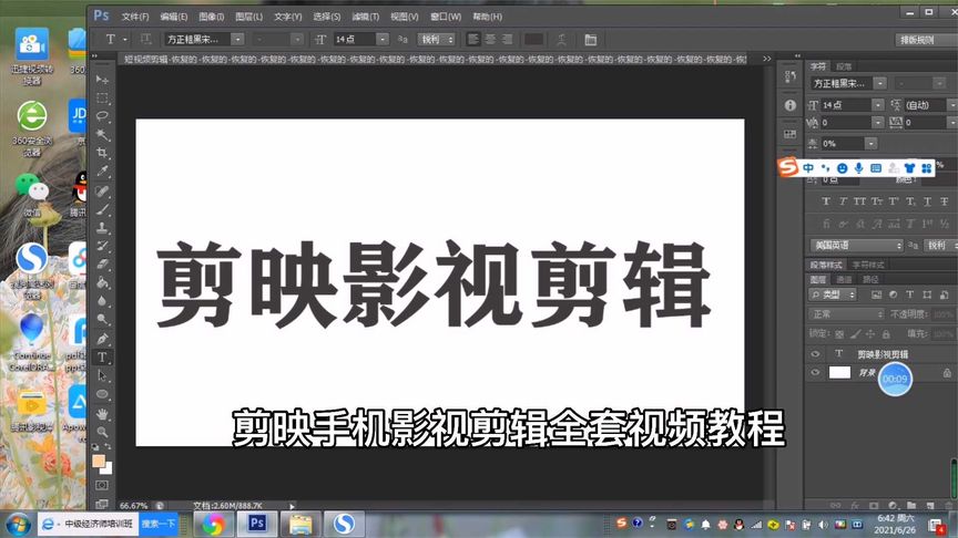 2021年剪映影视剪辑一看就会,500集视频+素材+笔记+ppt,超给力