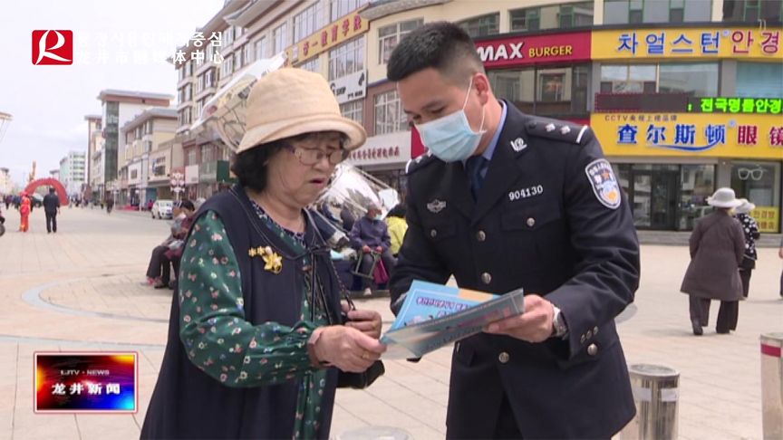 市公安局开展“科技活动周”宣传活动