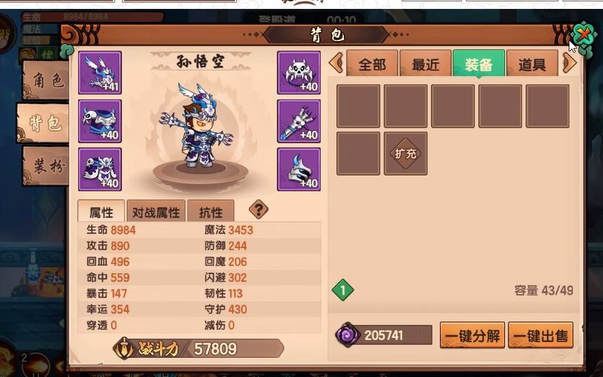 【造梦无双】这都21世纪了,不会还有人过不去判官吧