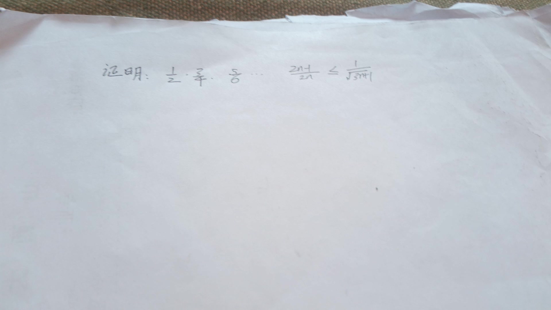 如何用数学归纳法辅助学习放缩法?