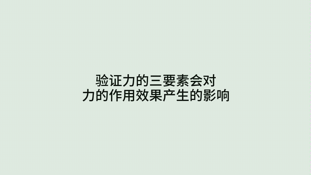 物理实验视频