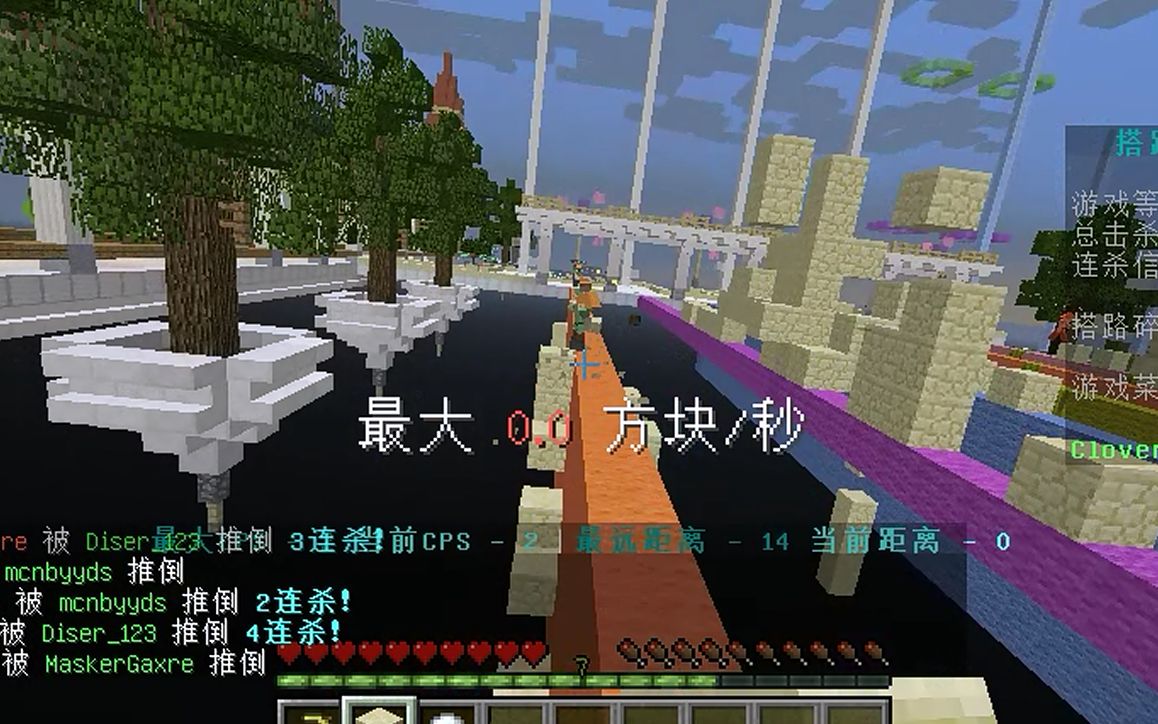 我的世界服务器小游戏:玩搭路练习战桥。