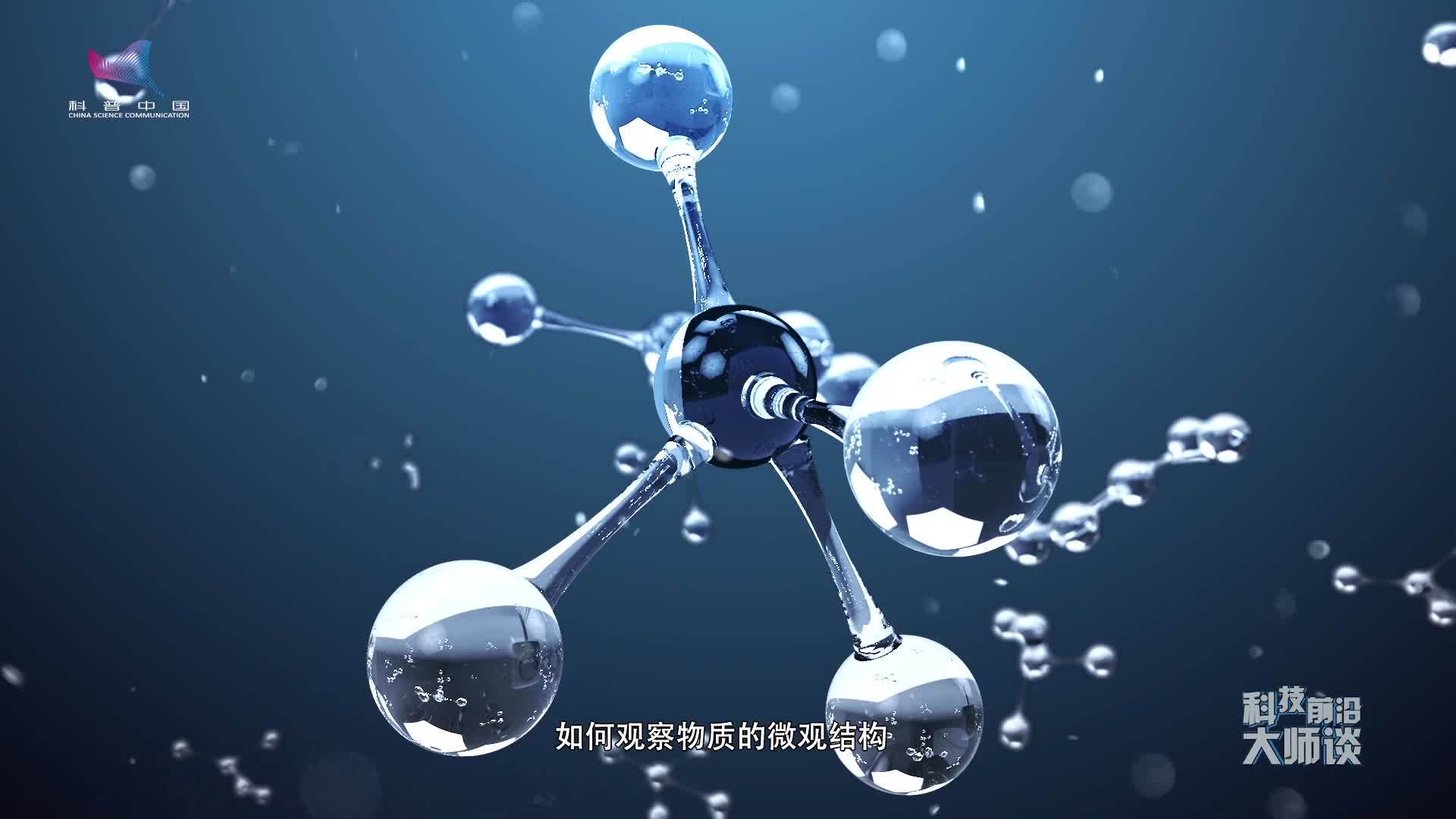 探究微观世界的"超级显微镜"