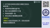 2013年二建市政实务真题解析2