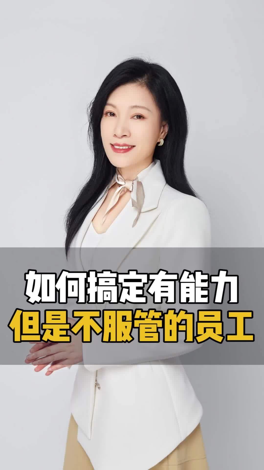 有能力但是不听话的员工该怎么管理管理者企业管理团队