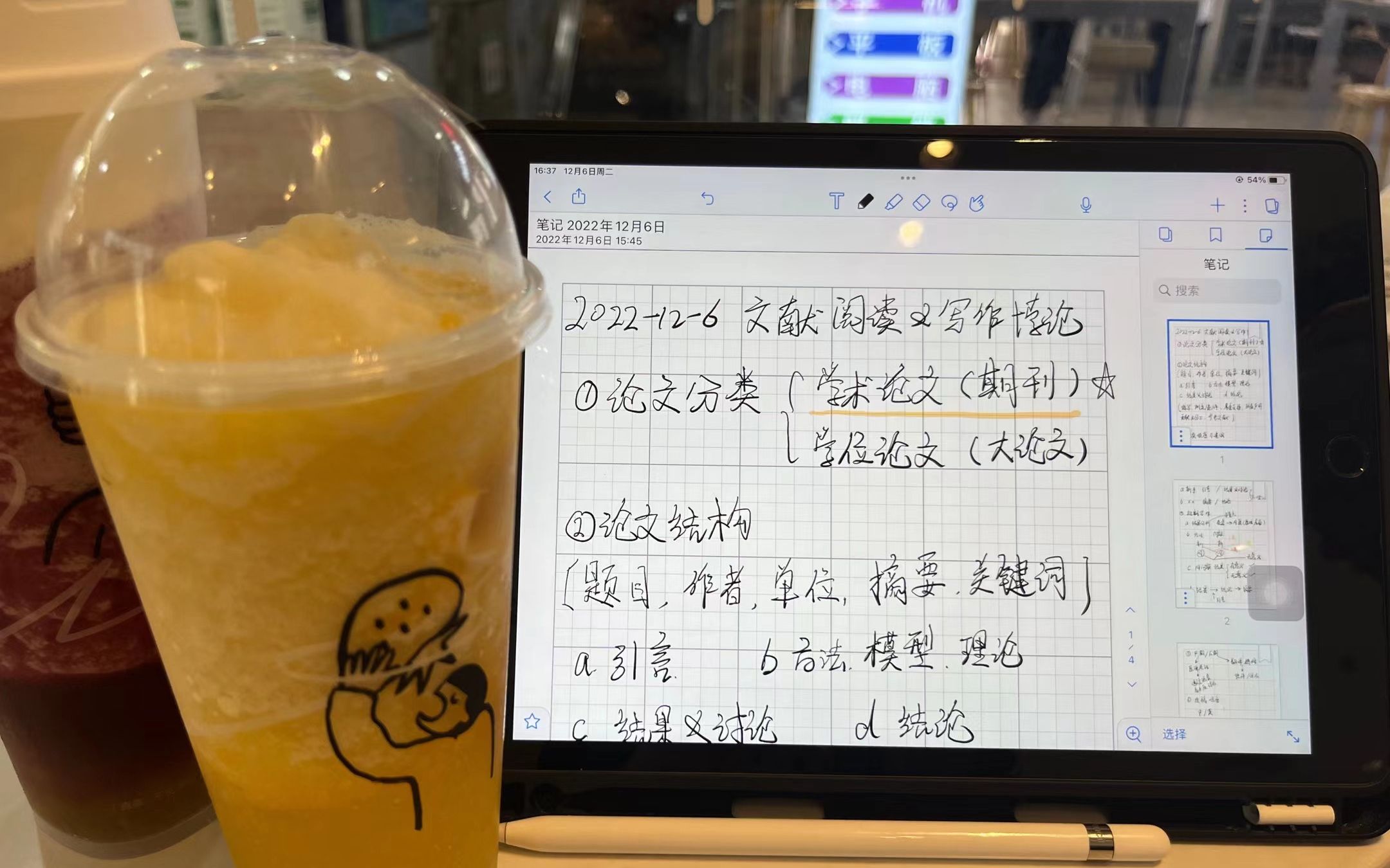 学术论文阅读与写作悖论【第二集】
