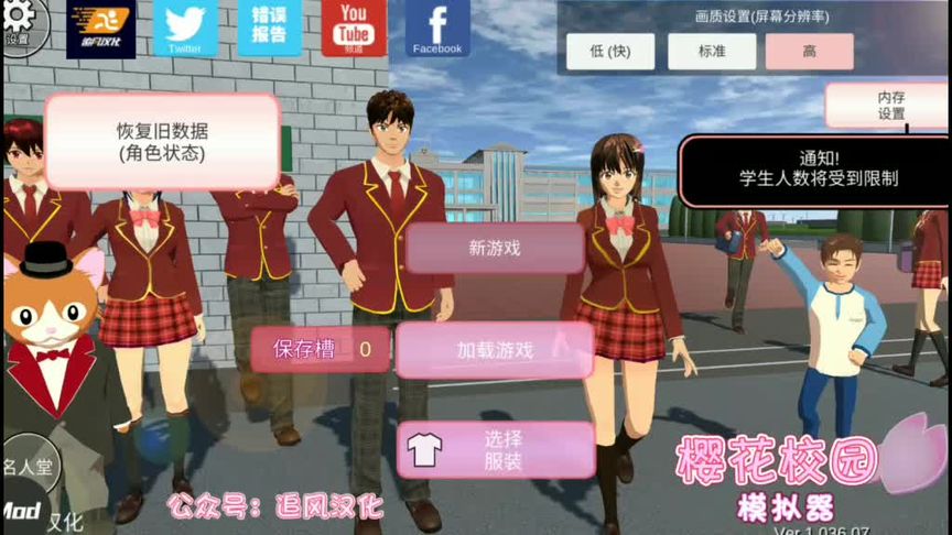 #带你熟悉樱校 #樱校 第1次做这样的视频,一个都没卡上ߌ�ߙ