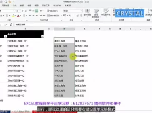 006单元格百变大咖秀的易容术excel基础教程 excel制作财务报表