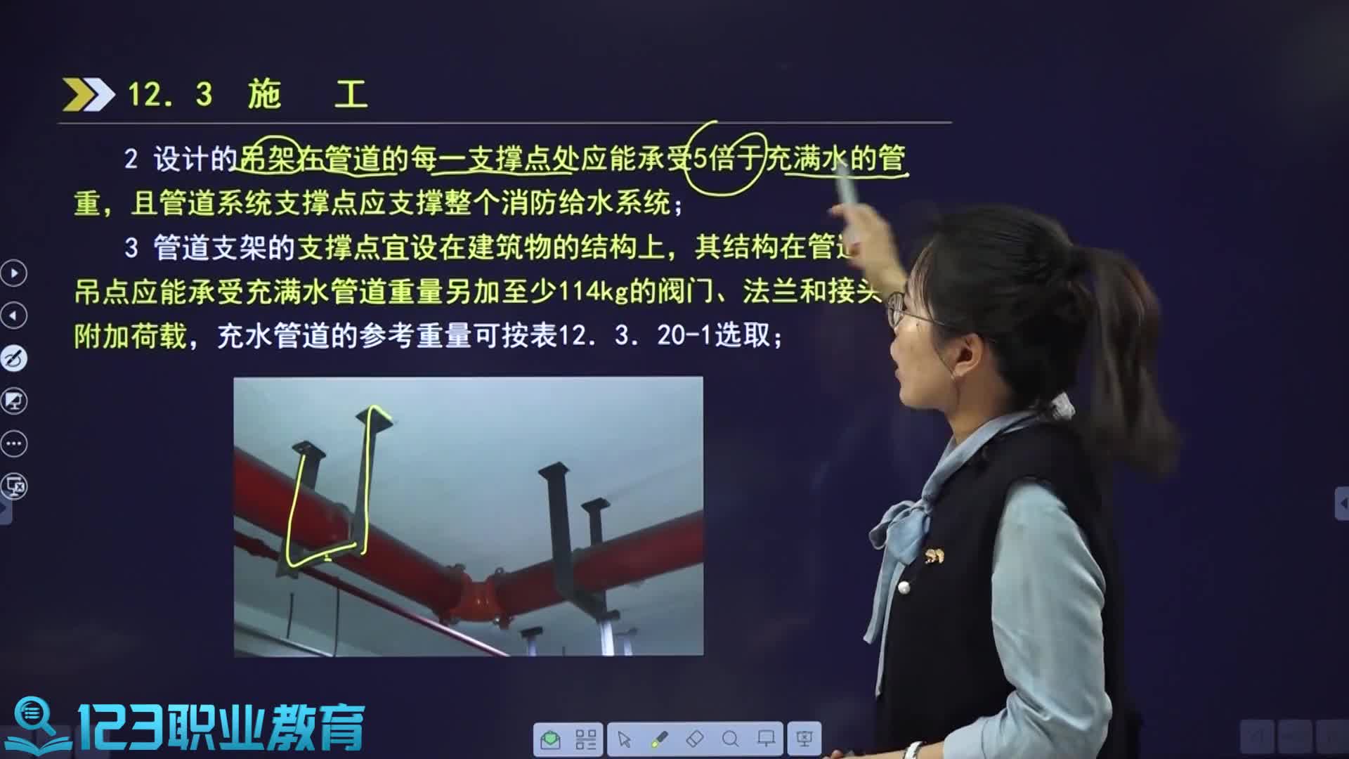 消防架空管道的支吊架应符合什么规定