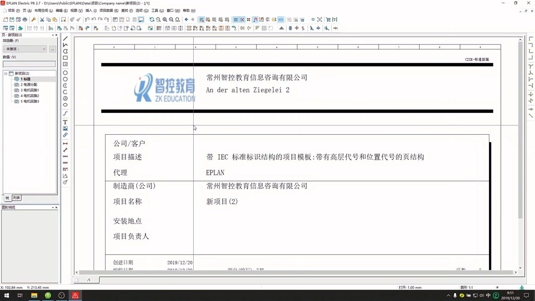 9视频自学PLC-EPLAN中制作个人部件库