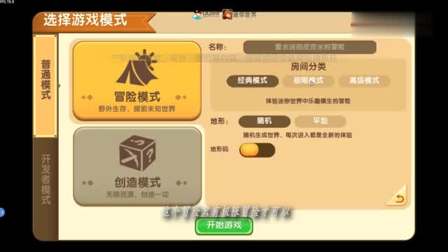 迷你世界:用昼夜烟花快速获得生存达人勋章?大家不要被骗了!