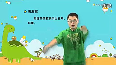人教版小学二年级数学教学视频锐角和钝角