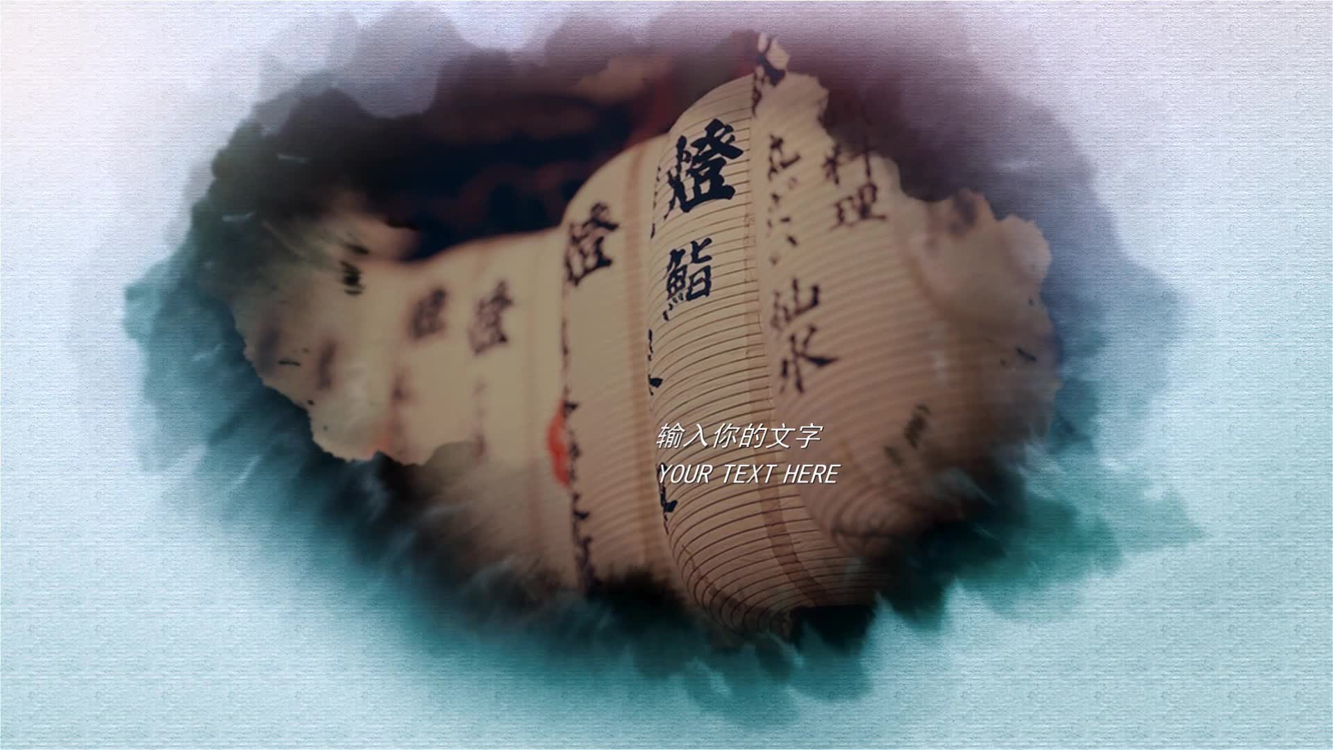 会声会影模板古典水滴渲染水墨晕染效果片头