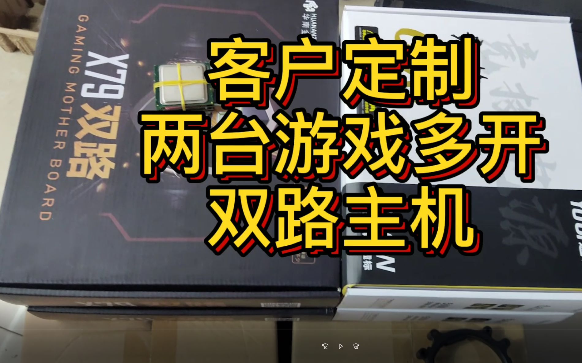 16核32线程,客户定制款双路游戏多开主机,别的能耐没有,游戏多开杠杠...