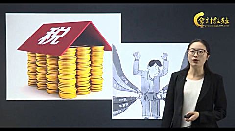 会计教练税务实操课程-如何成为一名合格的税务会计