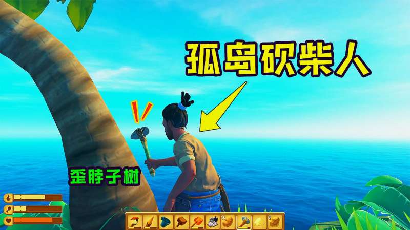 木筏求生06:终于爬上一座孤岛,岛上有很多建筑材料